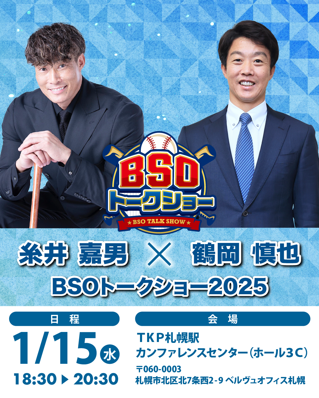 公演情報 | チケット for LINE